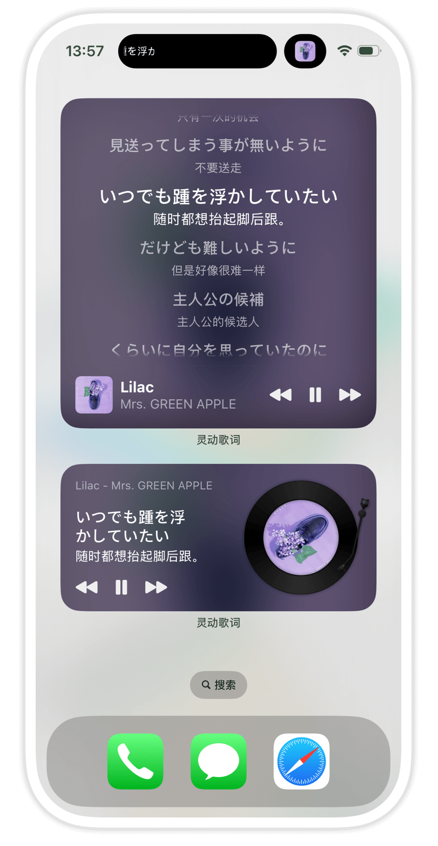 Dynamic Lyrics - Real-time Lyrics Display